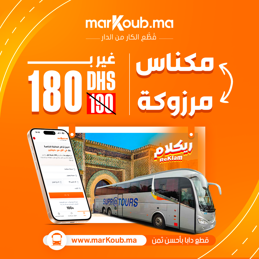 Offres Exclusives et Promotions de Billets de Bus - Offres reKlam | marKoub.ma